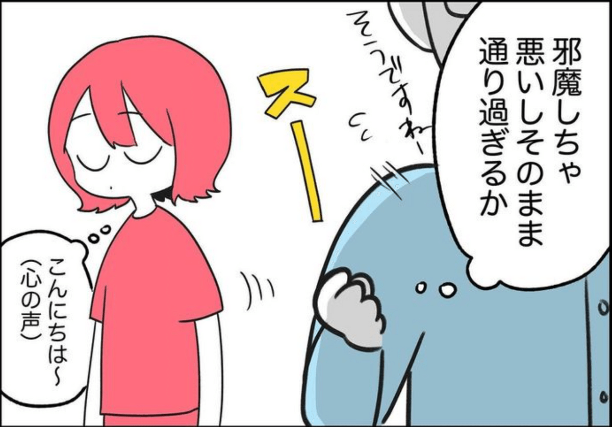 マンション管理人の、徹底された“絶対的ルーティン”に「そこまでして？！」 | TRILL【トリル】