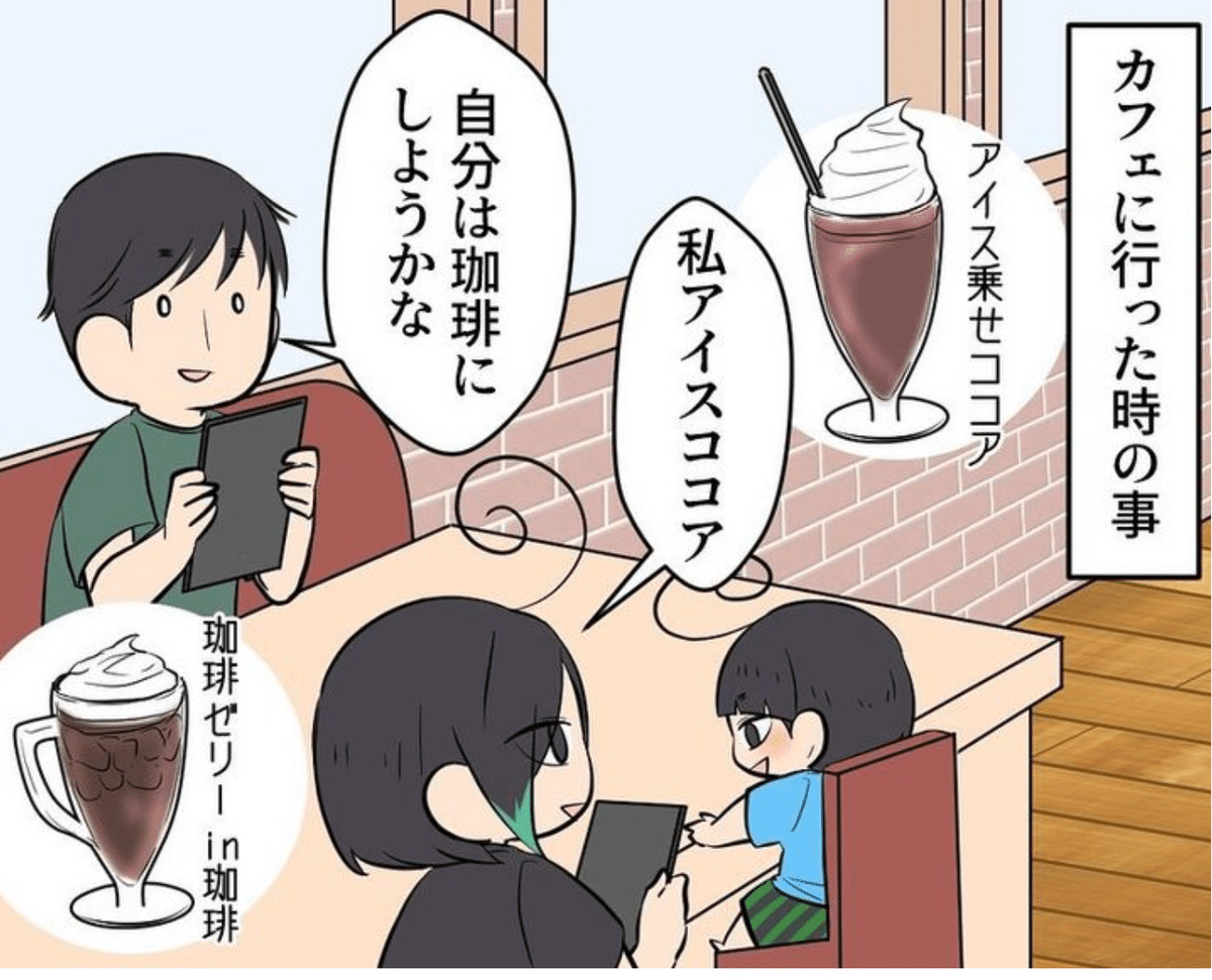 店員「お待たせしました！アイスココアです」→息子に一口あげようとするも...理解できない反応に困惑 | TRILL【トリル】