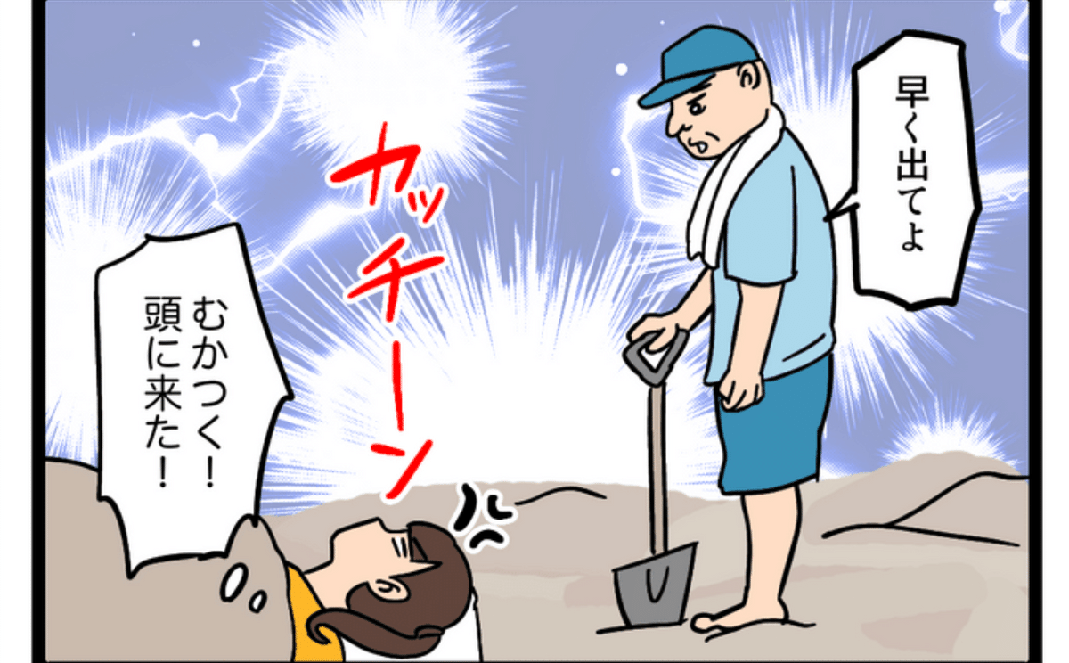 『砂風呂』でリフレッシュするはずが…男性スタッフの“信じられない態度”にブチギレた。 | TRILL【トリル】