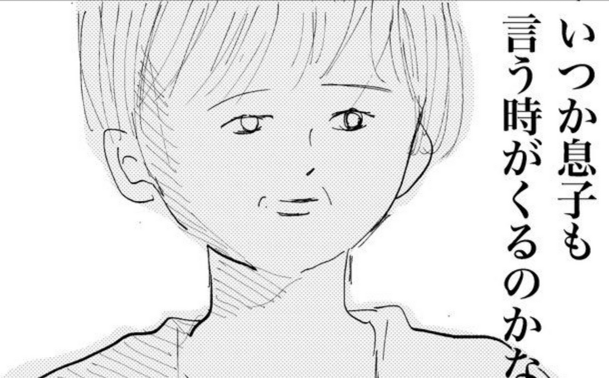 公園で遊ぶ小学生男児を見て…3歳息子の母が“遠い目”をしたワケ | TRILL【トリル】