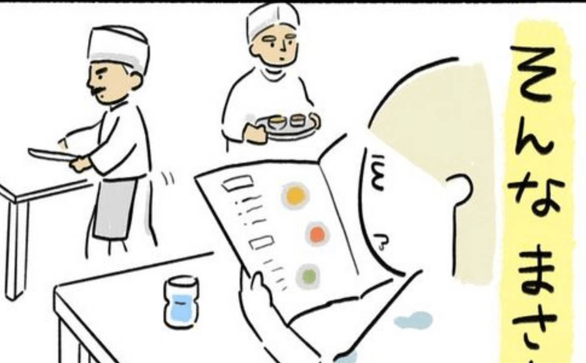 『インドカレー屋』に入ったら…日本に染まりすぎた“メニュー”に「ん？」 | TRILL【トリル】