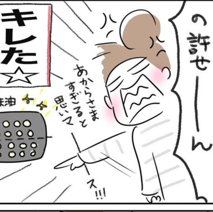 夫婦でたこ焼きパーティー 妻「許せーん」キレた理由にクスッ | TRILL【トリル】