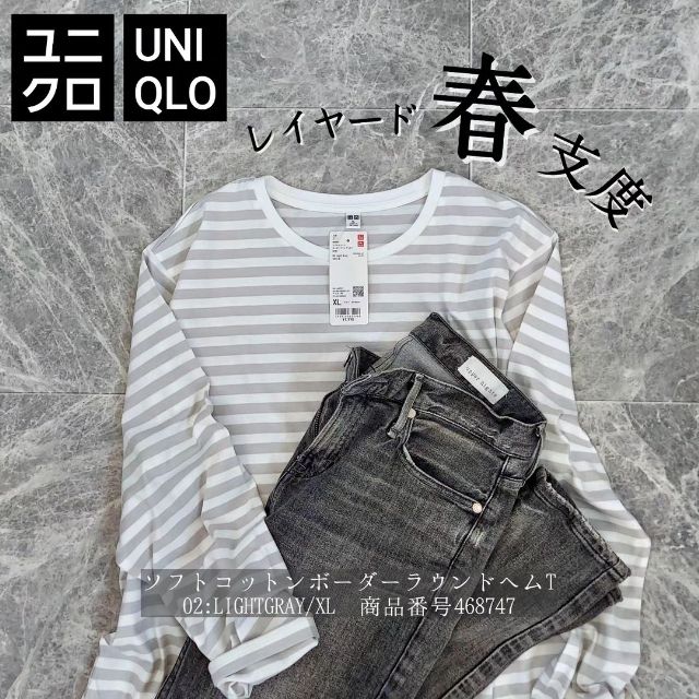 この春、大人が本当に使える1着！「UNIQLOボーダートップス」の着こなし方 | TRILL【トリル】
