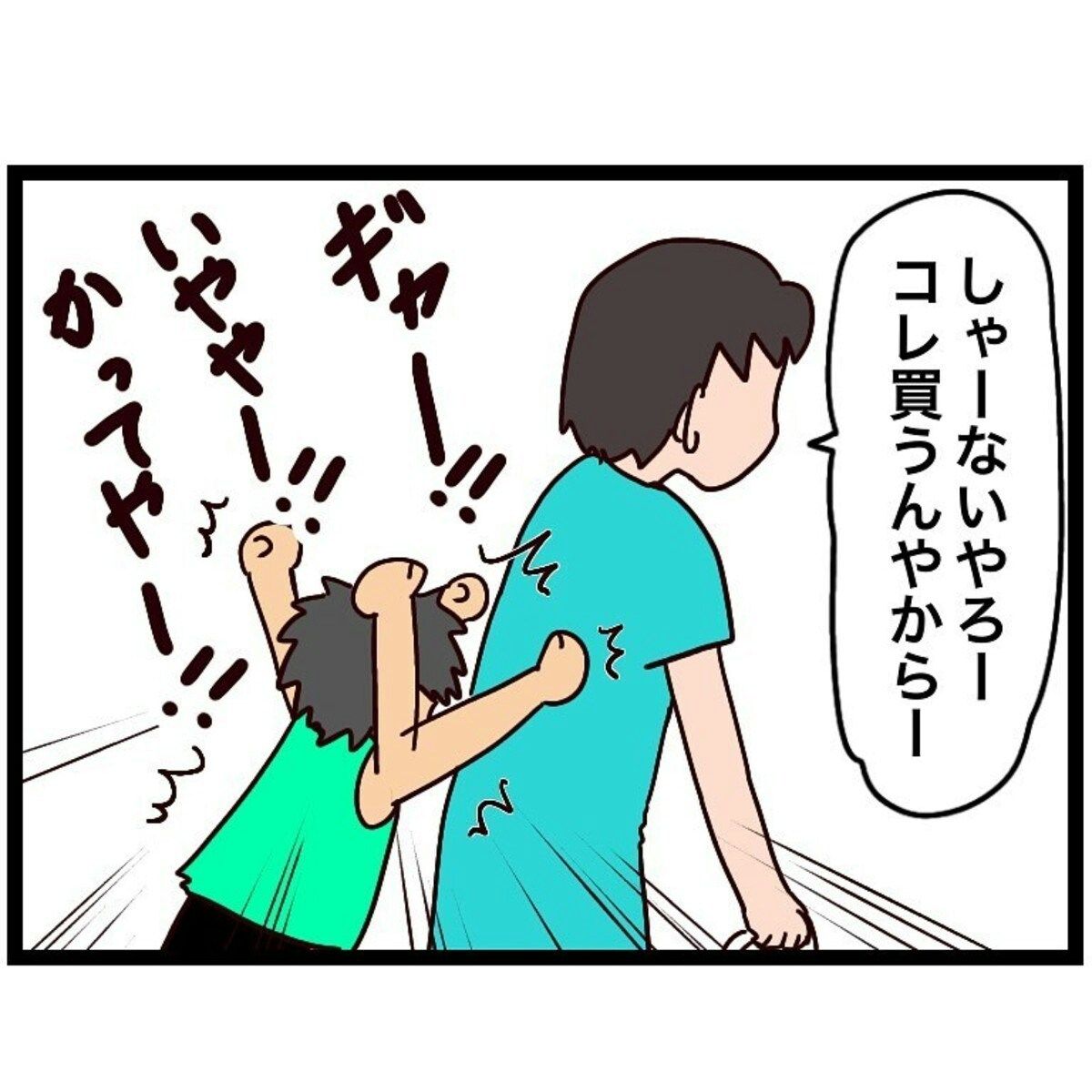 万引き犯の男の子、母親に猛反発した理由｜子どもが万引きしたら親はどうする？ | TRILL【トリル】