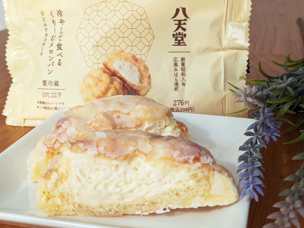 【ファミマ新作】八天堂コラボ「冷やして食べる くりーむメロンパン」が絶品すぎた……！ | TRILL【トリル】