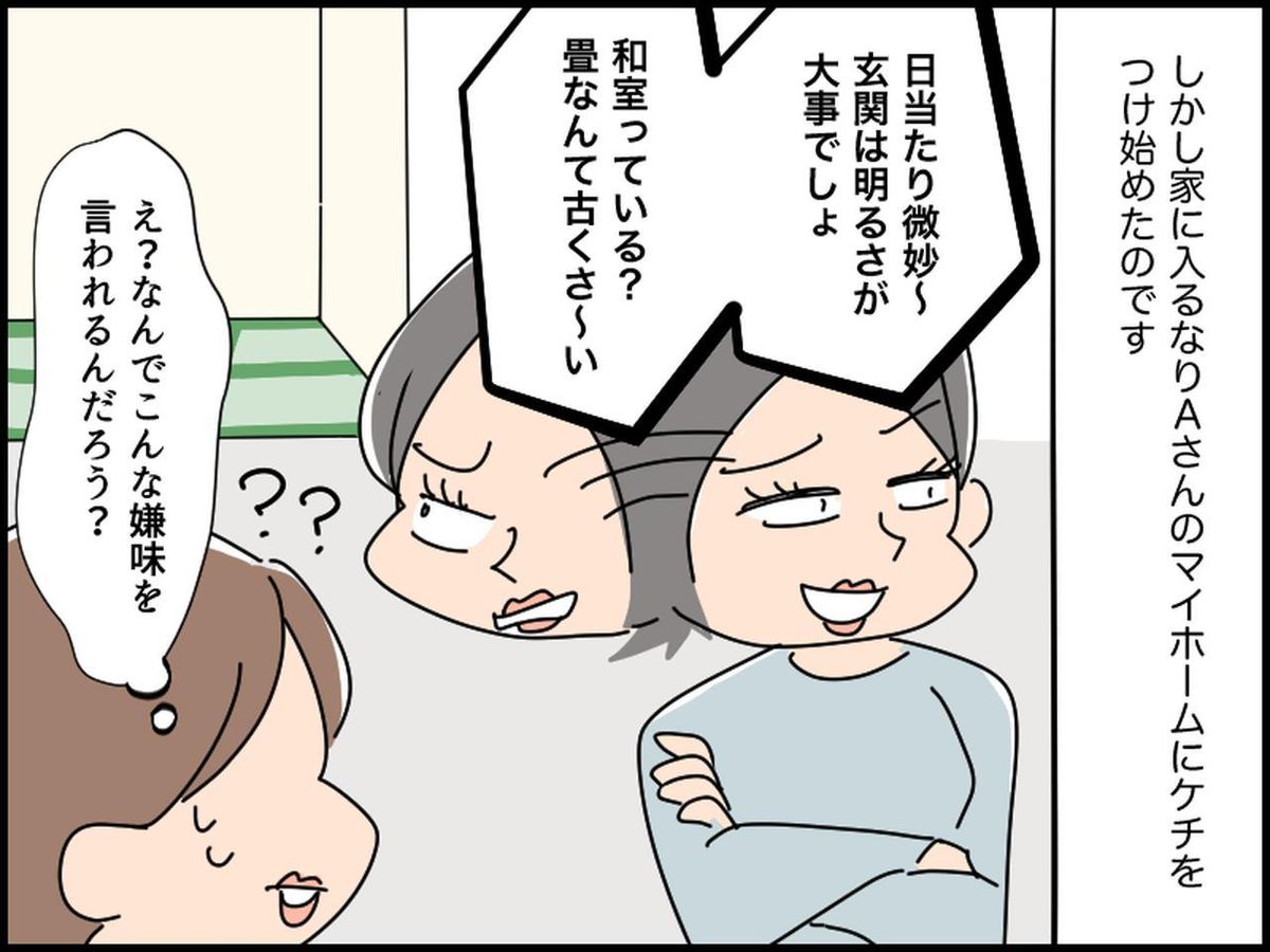「畳なんて古くさ～い！」【夢のマイホームをけなすママ友】にドン引き！→ 1年後《ママ友の家》を見てみると？ | TRILL【トリル】