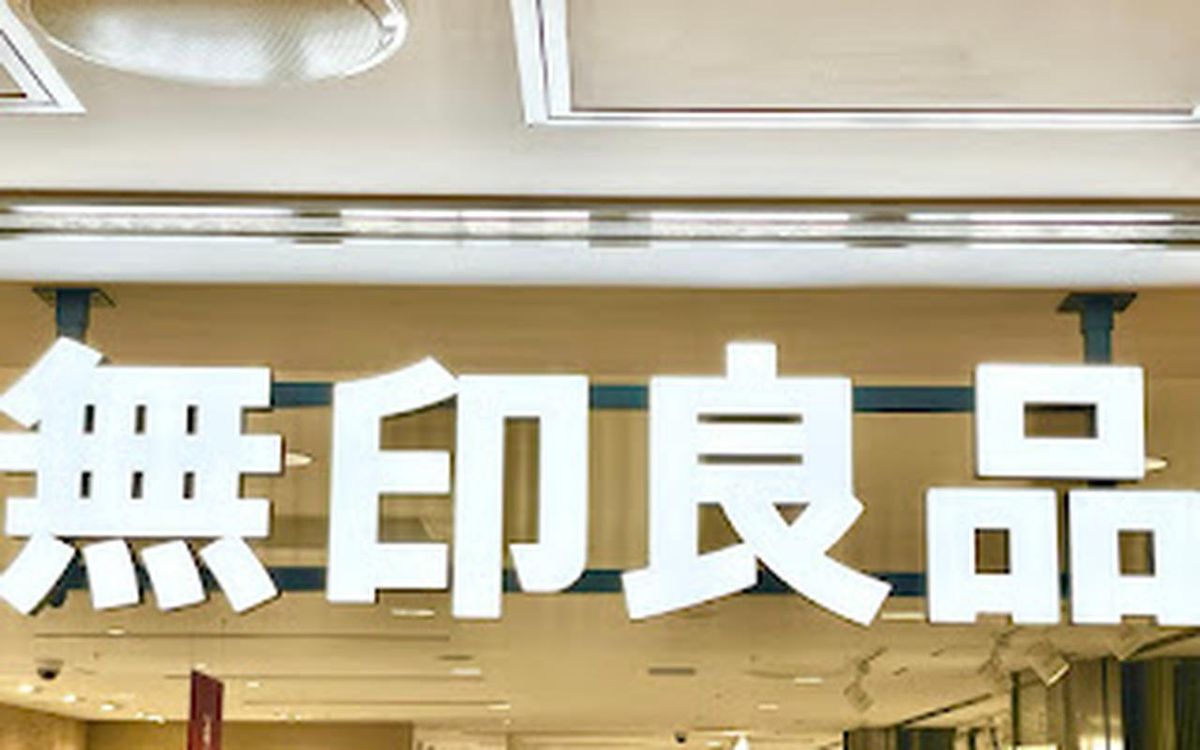 3,000円で買えちゃうの！？【無印良品】超おしゃれな「パラシュートパンツ」って？ | TRILL【トリル】