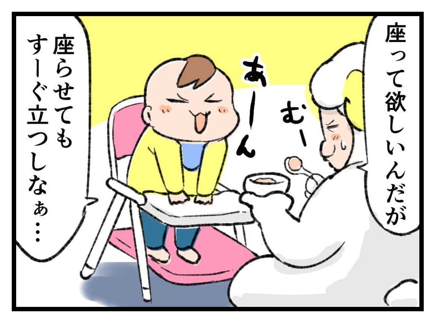 ちょ、顔（汗）。目を離した一瞬で消える食べ物・・ご飯が大好きすぎる1歳児｜左近寺しゅうりの育児漫画 | TRILL【トリル】