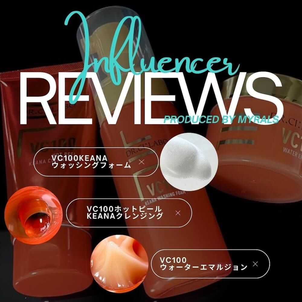 大人気VC100ラインの3アイテムが“2倍のC”にパワーアップ！インフルエンサーレビュー | TRILL【トリル】