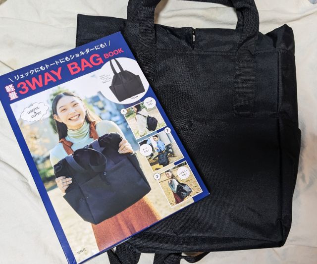 変幻自在の3WAYバッグが超傑作で驚いた☆「付録レベルを超えてるよ、、、！」 | TRILL【トリル】