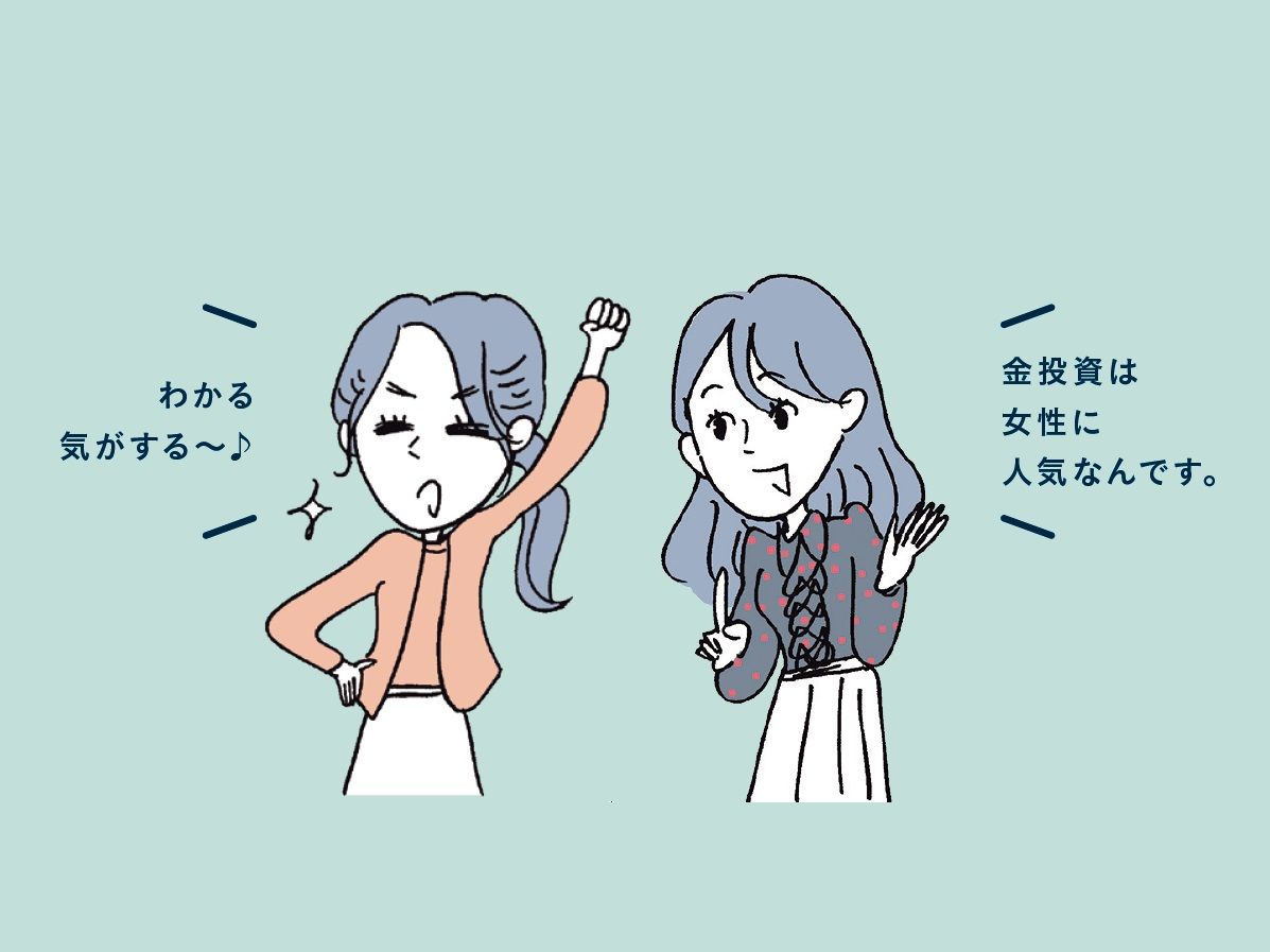 「ちょっと気になる金 (きん) 投資【前編】」お金の教科書Vol.39 ＃増やす | TRILL【トリル】