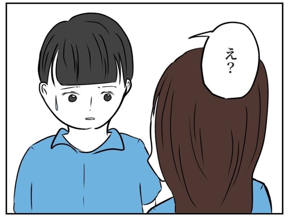 過干渉な母…「どうせ引かれる」と思っていたのに｜僕とママの3mの距離 | TRILL【トリル】