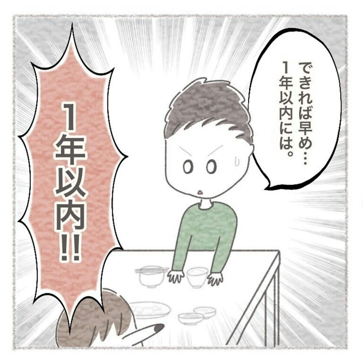 義母との関係が良好でも「1年以内に同居」に賛成できない理由 | TRILL【トリル】