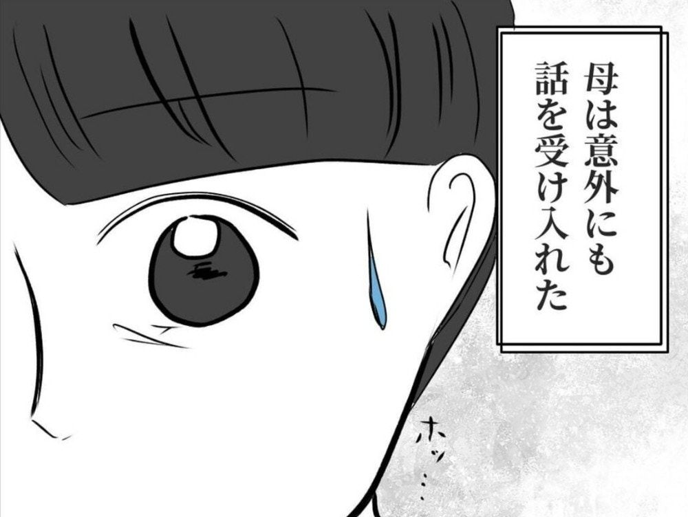 大学生息子に付きまとう母が「もうついていかない」信じられる？｜僕とママの3mの距離 | TRILL【トリル】