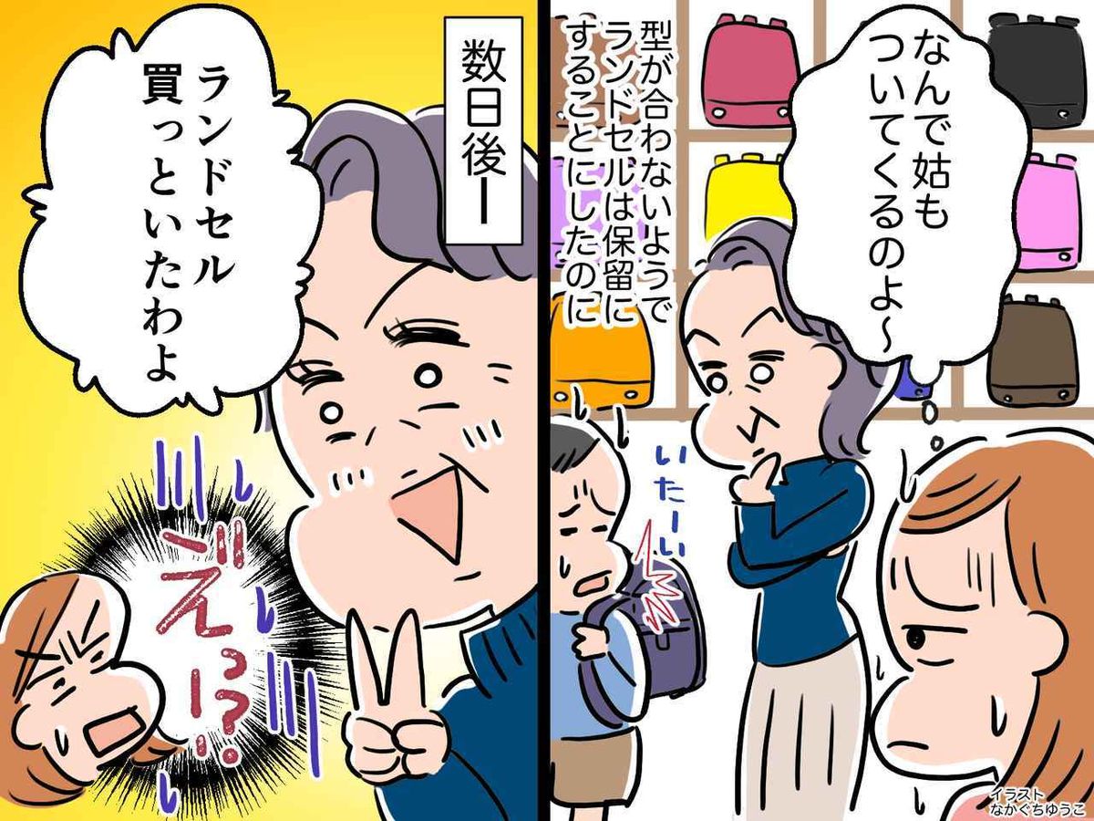 姑が勝手に【ランドセル】を買ってきた！しかも「欲しい色じゃない」→ 悲しそうな長男を救うため！？ | TRILL【トリル】