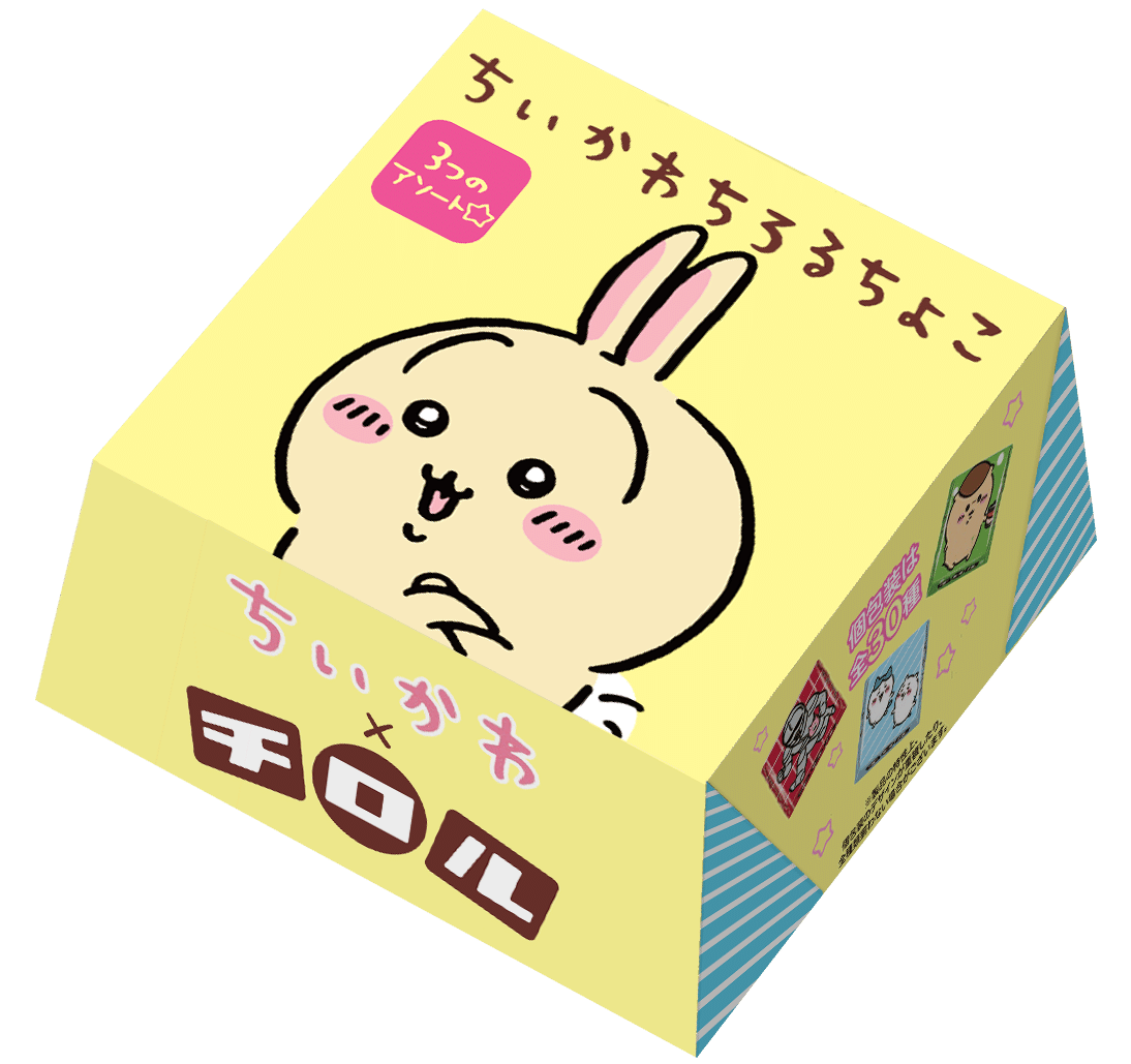 【ちいかわ】新商品「ちろるちょこBOX」が帰ってくる！柄は？いつ発売？どこで買える？ | TRILL【トリル】