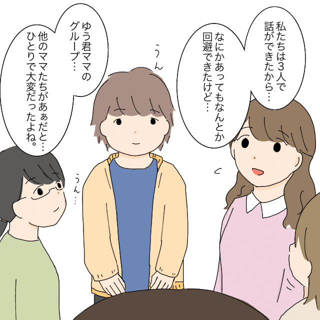 [12][PTAはトラブルの予感]知らなかった。委員長の横暴ぶりが明かされる｜ママ広場マンガ | TRILL【トリル】