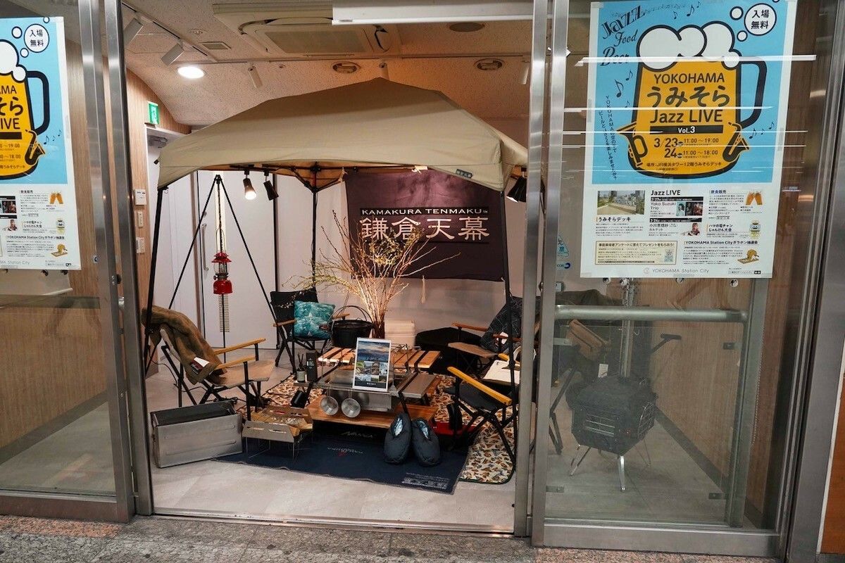 【3/24まで】人気ブランド「鎌倉天幕」がJR横浜駅で特別ディスプレイ実施中！ | TRILL【トリル】