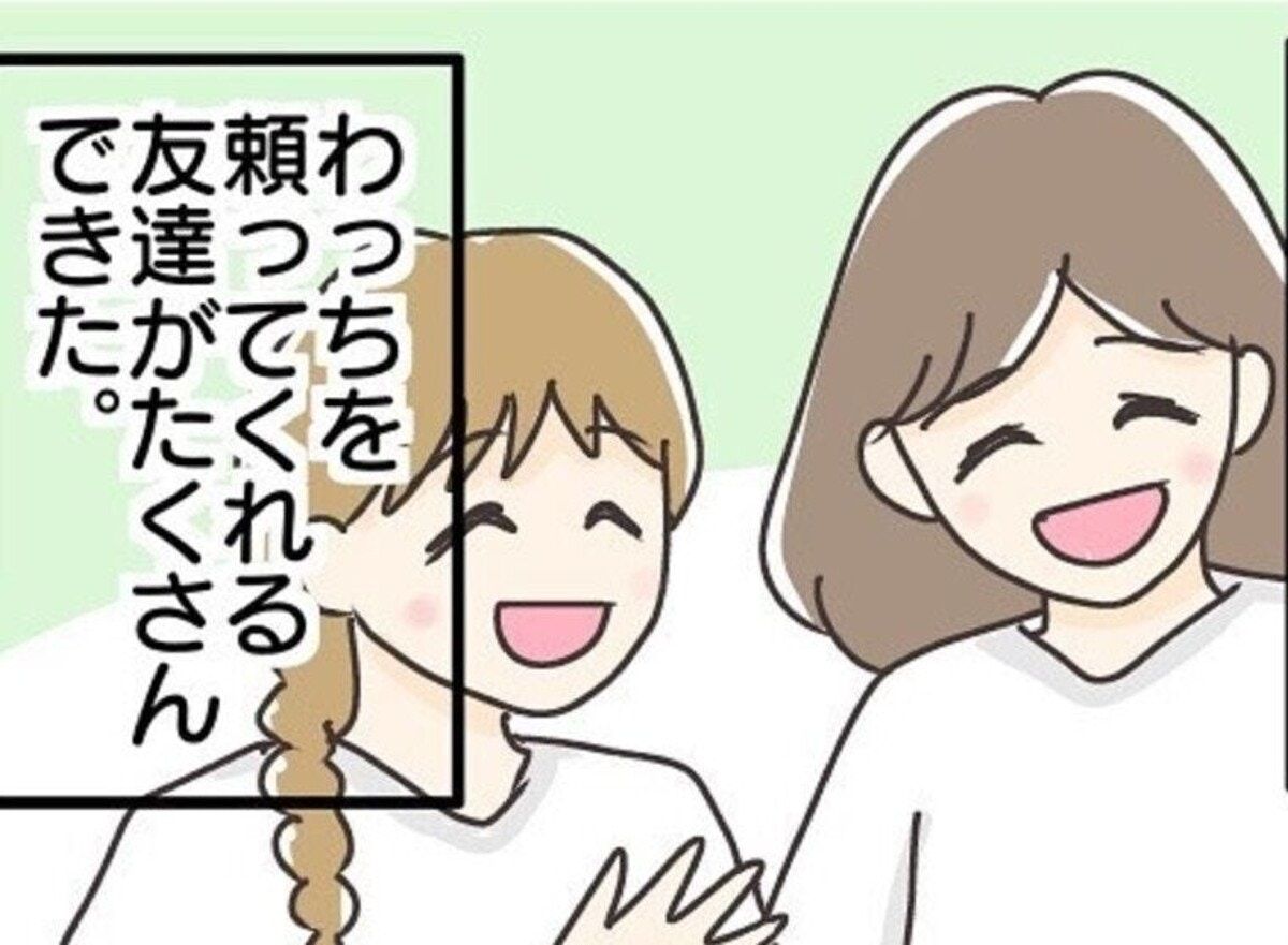 母から離れられた娘、母子登校をやめた理由に心が温まる | TRILL【トリル】