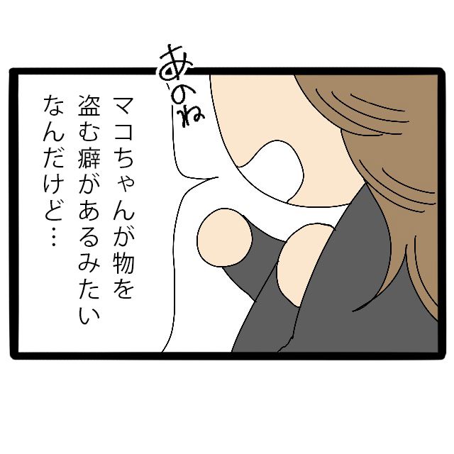 [13][正論マウント母娘]「うちの子悪者になった」思い込みが激しい同級生ママ｜ママ広場マンガ | TRILL【トリル】