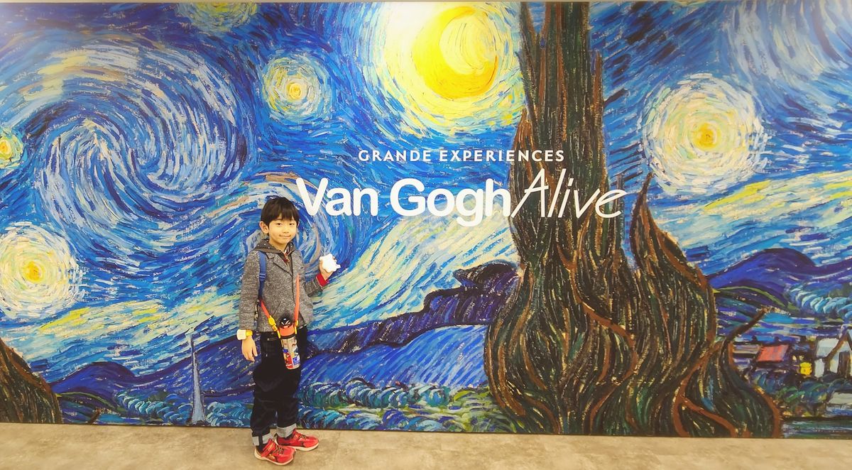 アートに触れよう！間もなく終了の『ゴッホ・アライブ』東京展は幼児も楽しい！ | TRILL【トリル】