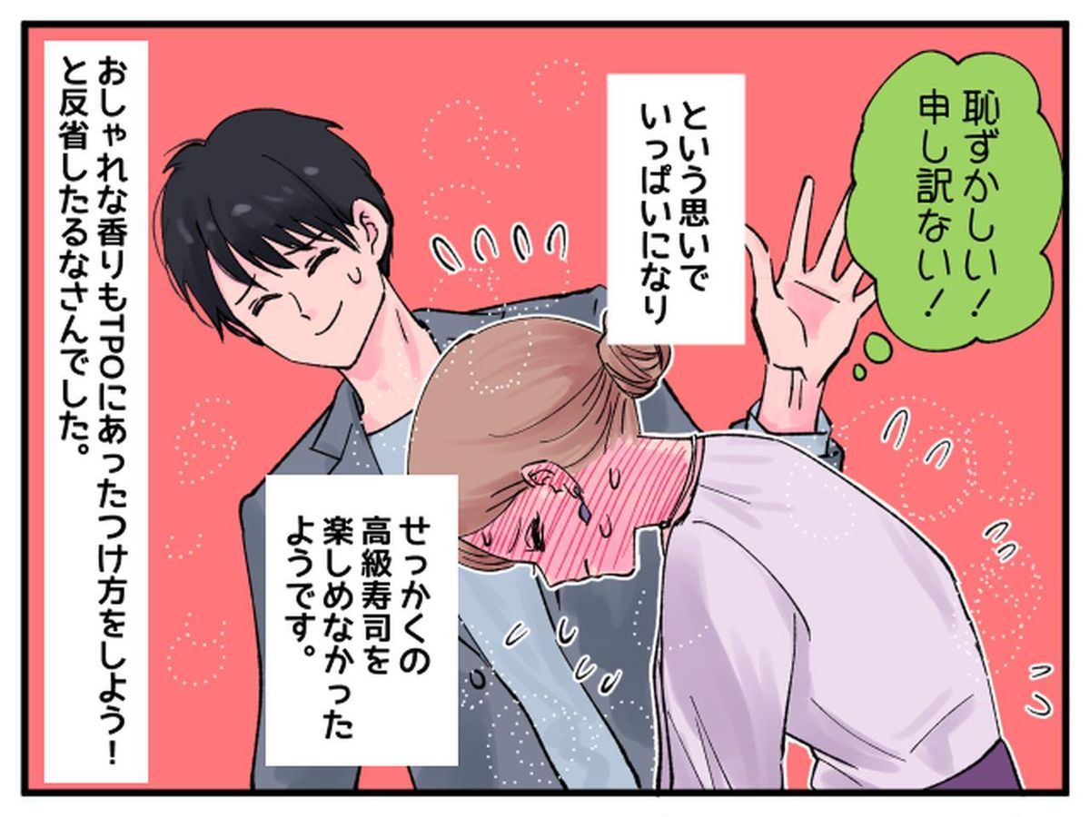 「これってマナー違反？！」【飲食店でのNGオシャレ】気合を入れたらまさかの大失敗！？ | TRILL【トリル】