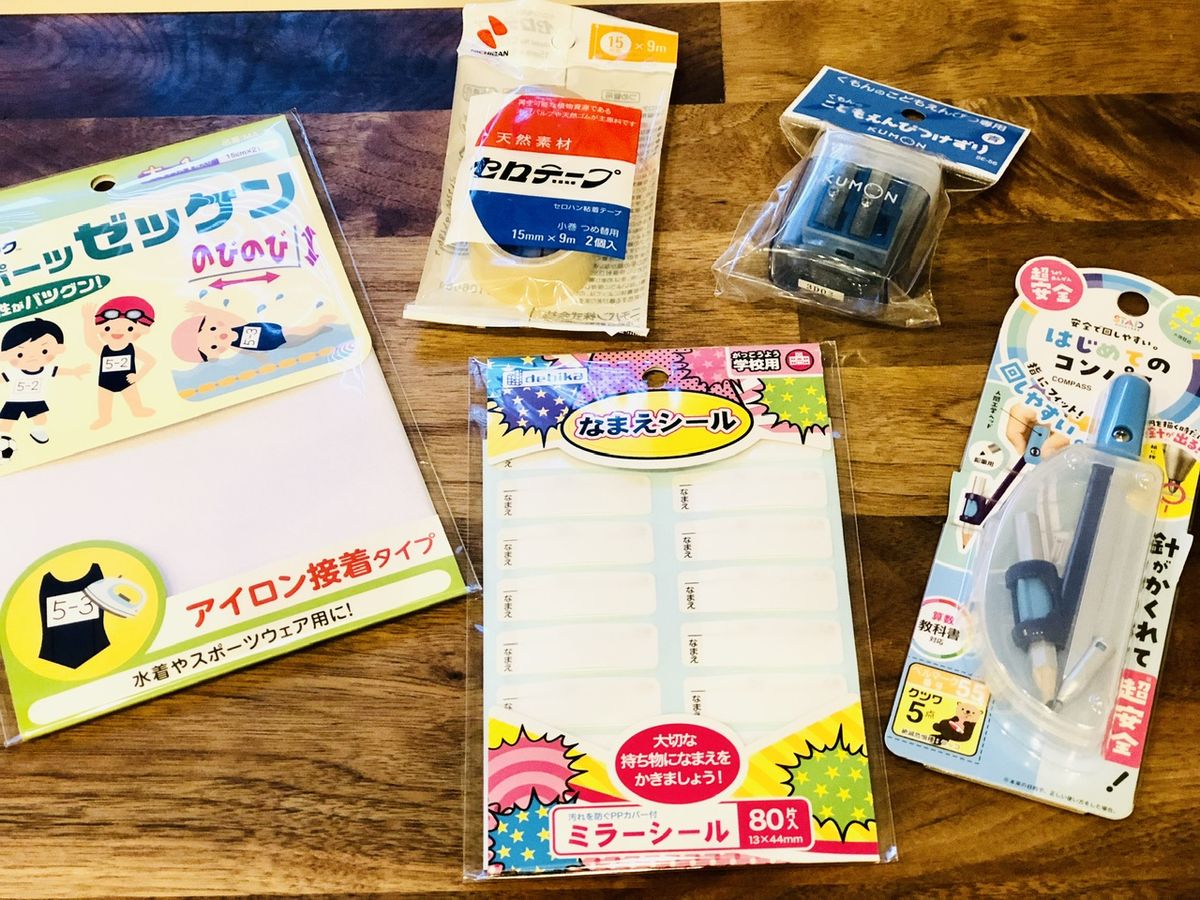【新学期・進級準備】新学年にむけて「イオン」で買い足したアイテム | TRILL【トリル】