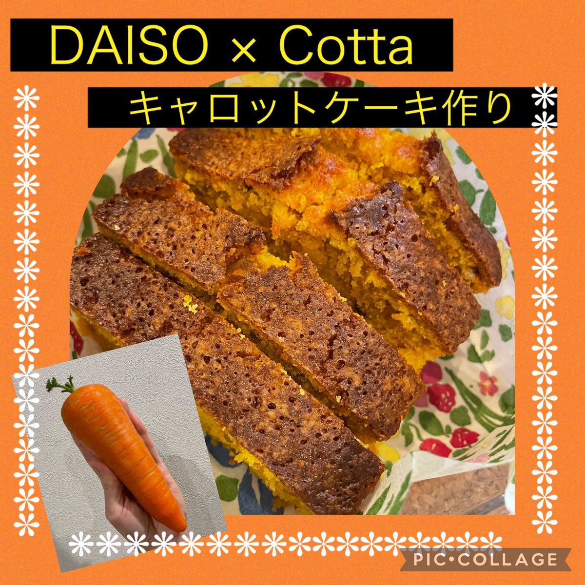 【DAISO×Cotta】ほぼ混ぜるだけ！！キャロットケーキ作り ♪ | TRILL【トリル】