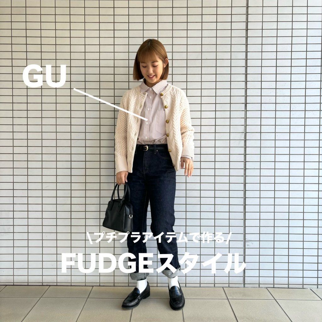 《GU》のピンクのストライプシャツ。プラスするだけで一気に春のデニムコーデが垢抜ける | TRILL【トリル】