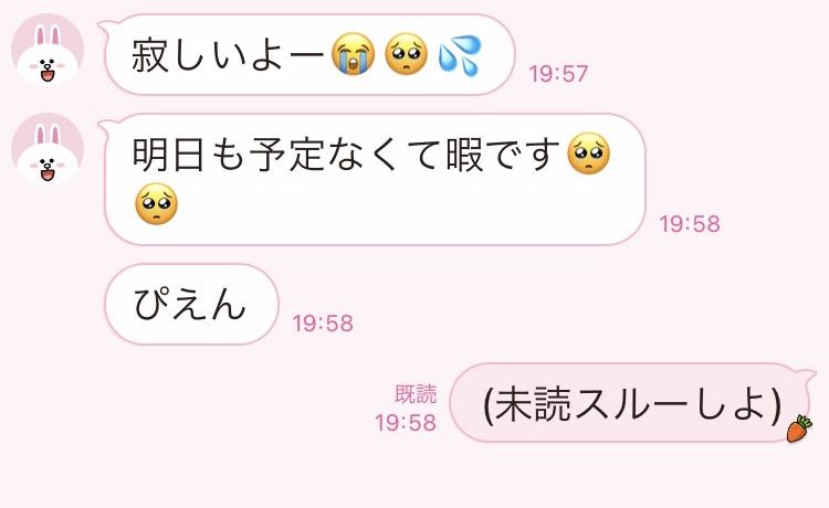 こんなのは絶対にNG！男性が未読スルーを決めたLINE5つ | TRILL【トリル】