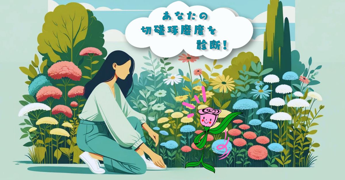 どんな質問をされた？【心理テスト】あなたの切磋琢磨度を診断！ | TRILL【トリル】