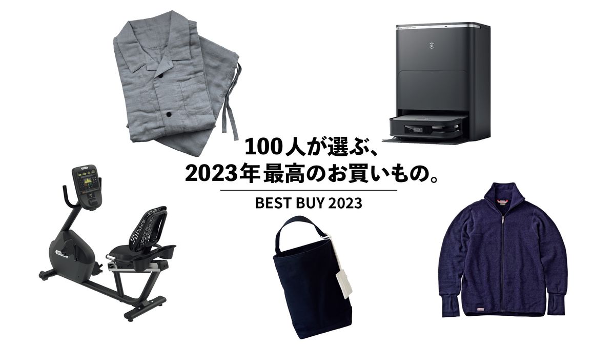 100人が選ぶ、2023年最高のお買いもの。Vol.11 箭内道彦、古市憲寿etc. | TRILL【トリル】