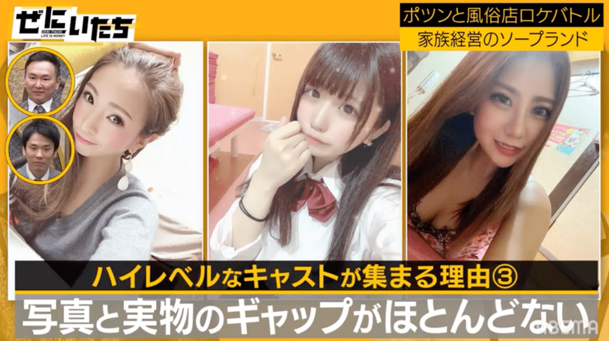 「月1000万円」さびれた風俗店が儲かっている理由に→かまいたち山内「見せろや！」とブチギレ | TRILL【トリル】