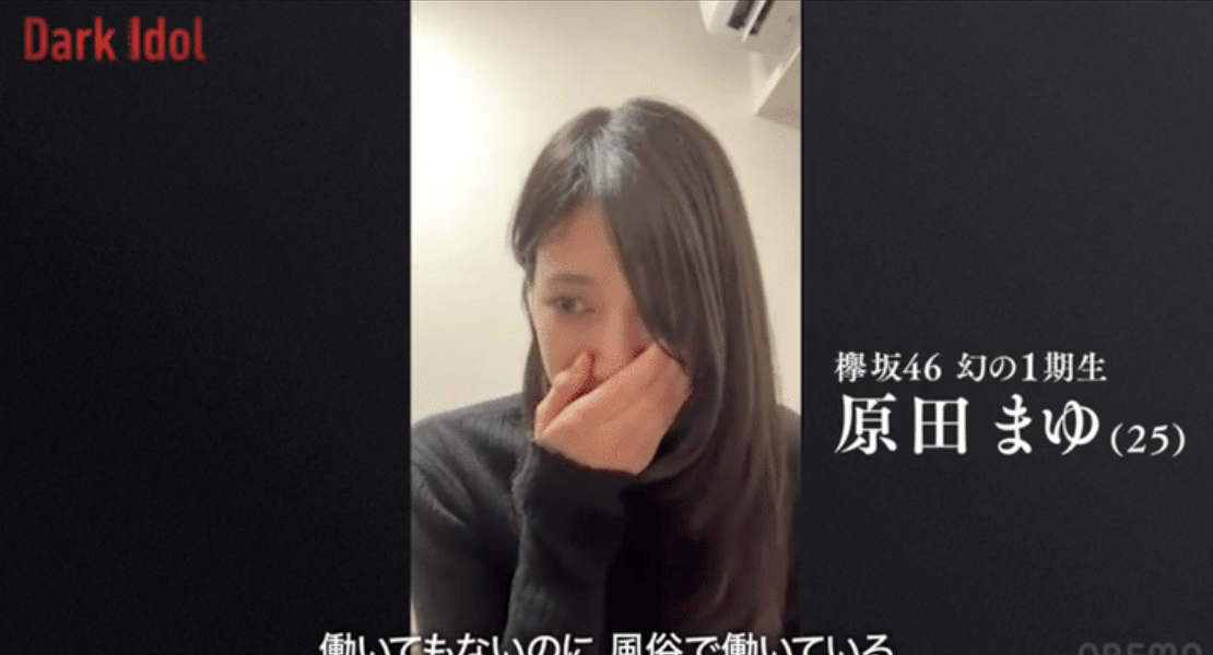 元・欅坂46“幻の一期生”が“デビュー白紙”に...「風俗で働いてると言われた」 | TRILL【トリル】