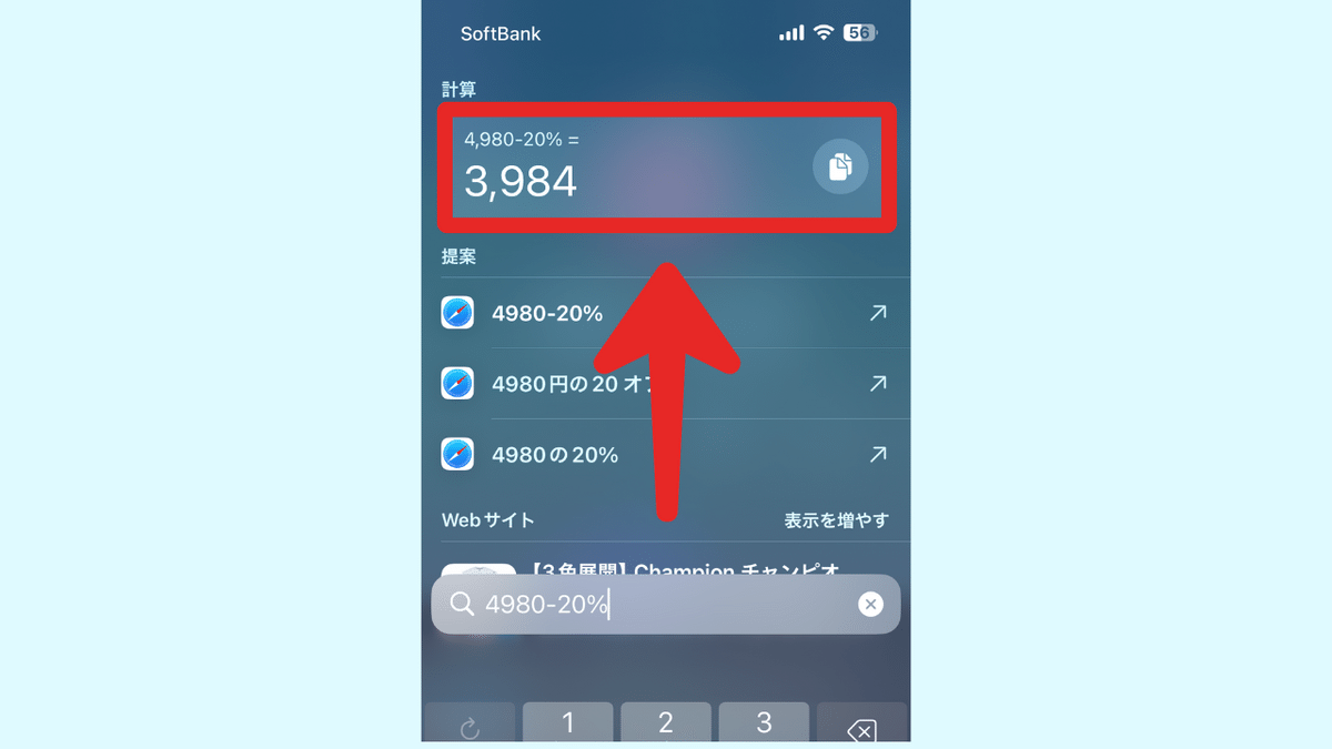 いちいち電卓アプリ開いてない？→【iPhone】“ロック中”でも計算できるよ〜！ | TRILL【トリル】