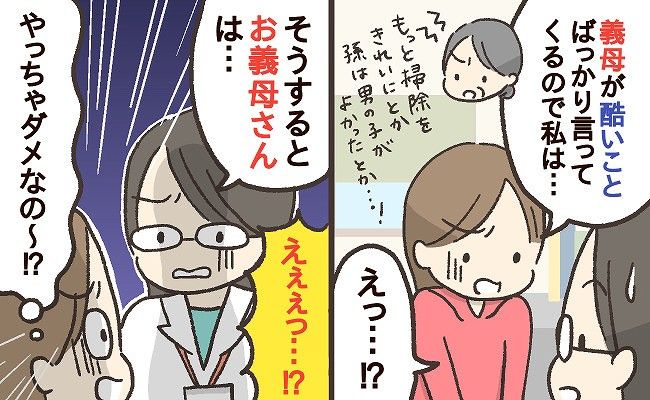 「えっダメなの！？」義母にひどいことを言われたとき、ママがやりがちなNG行動とおすすめのかわし方 | TRILL【トリル】
