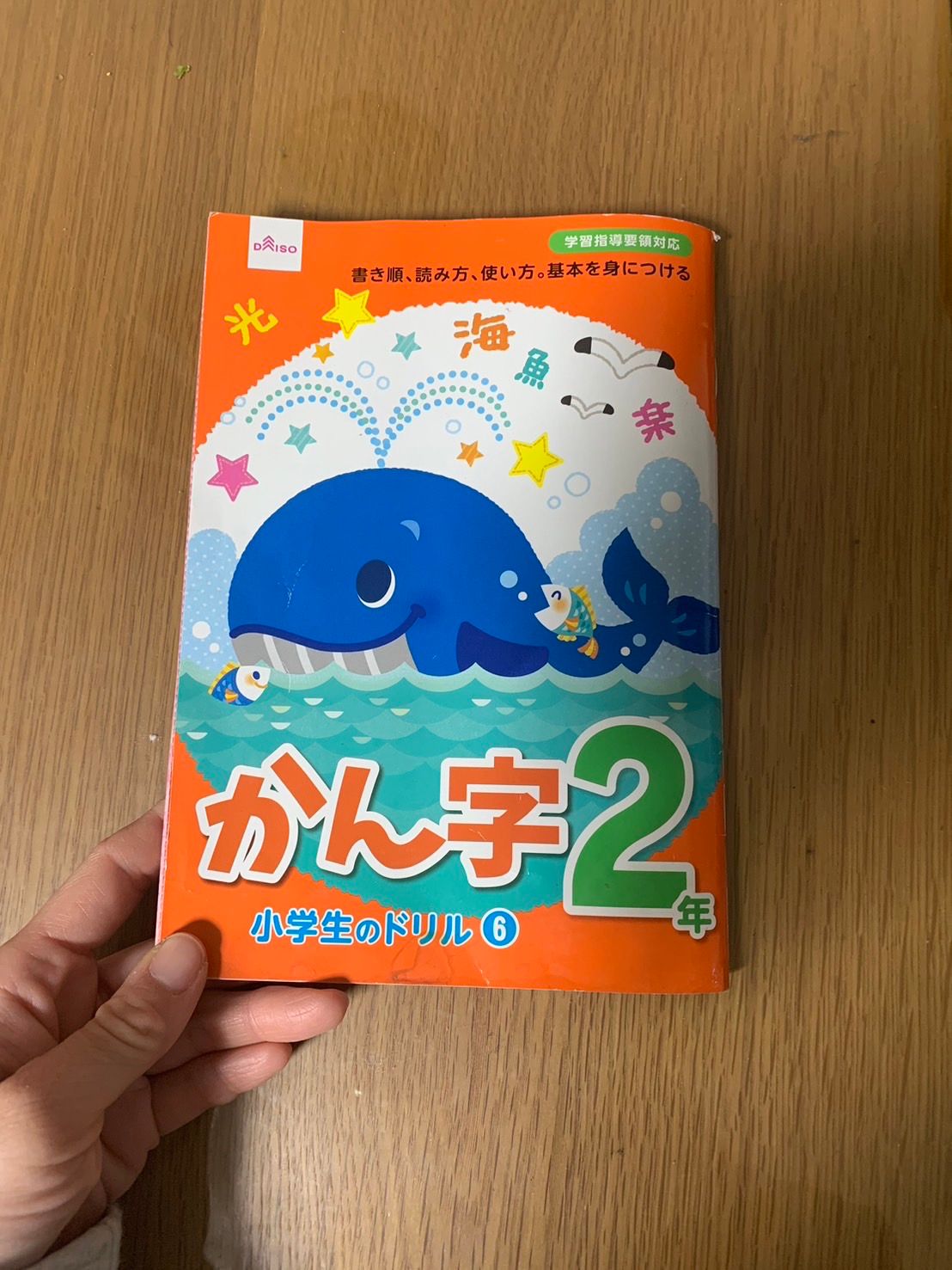 100均のドリルに一工夫するだけ♪ 子供がドリルを楽しく取りんでくれる小技！ | TRILL【トリル】