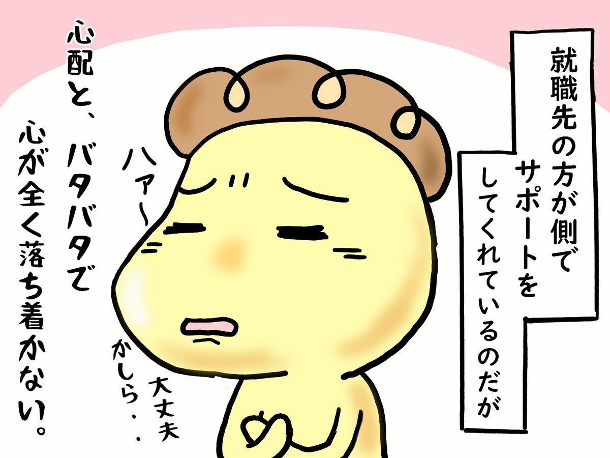 [1]このたび子育て卒業します。次男の大学卒業で感傷に浸っているヒマは無し｜てる子の育児日記 | TRILL【トリル】