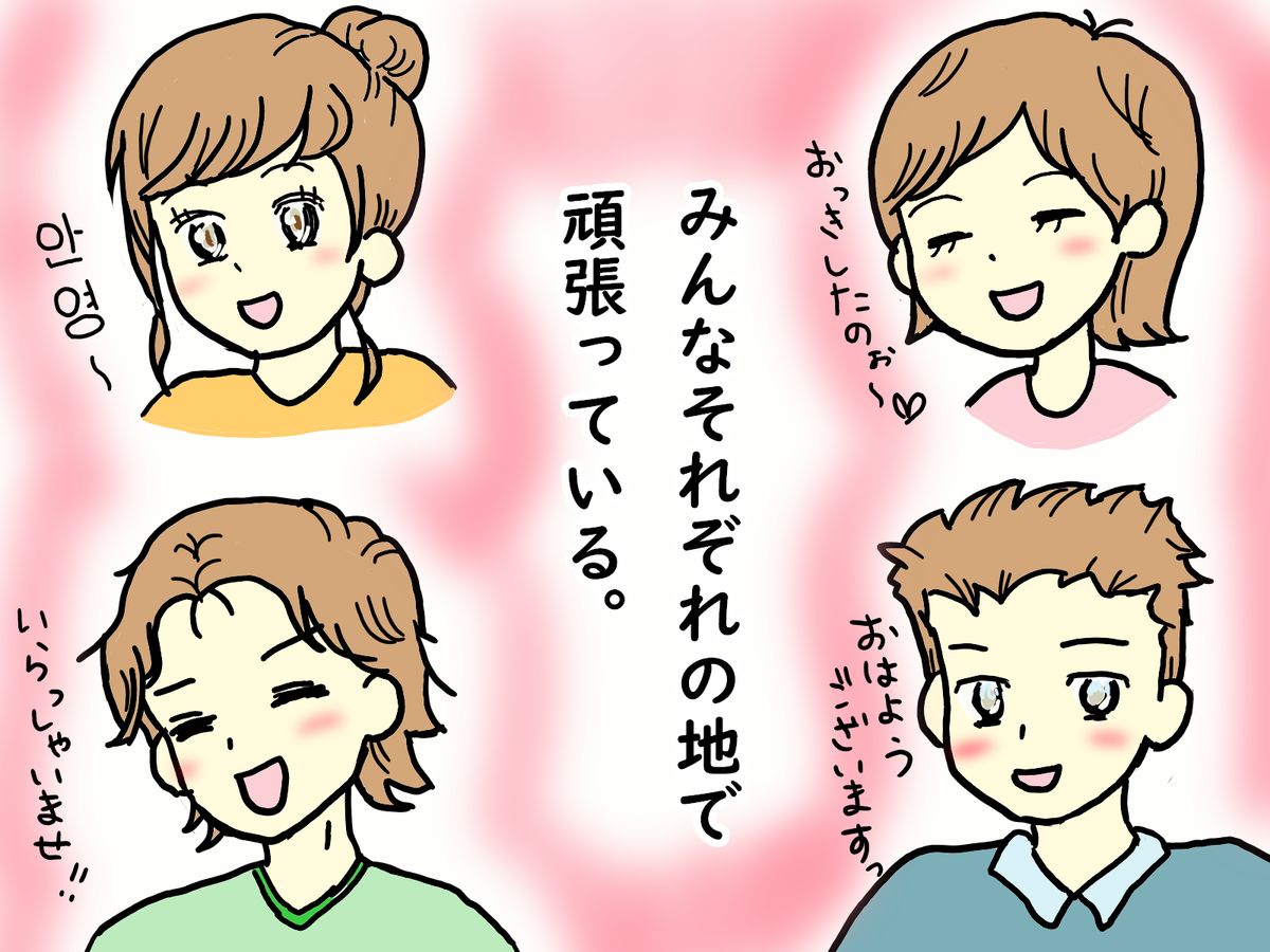 [5]この度子育て卒業します。それぞれの地でがんばる子ども達。母の気持ち｜てる子の育児日記 | TRILL【トリル】