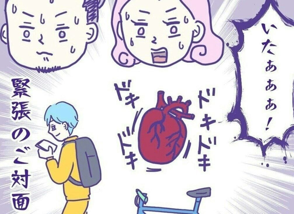 中学生の息子とシンママ彼氏が初対面！思春期の子の反応は…？ | TRILL【トリル】