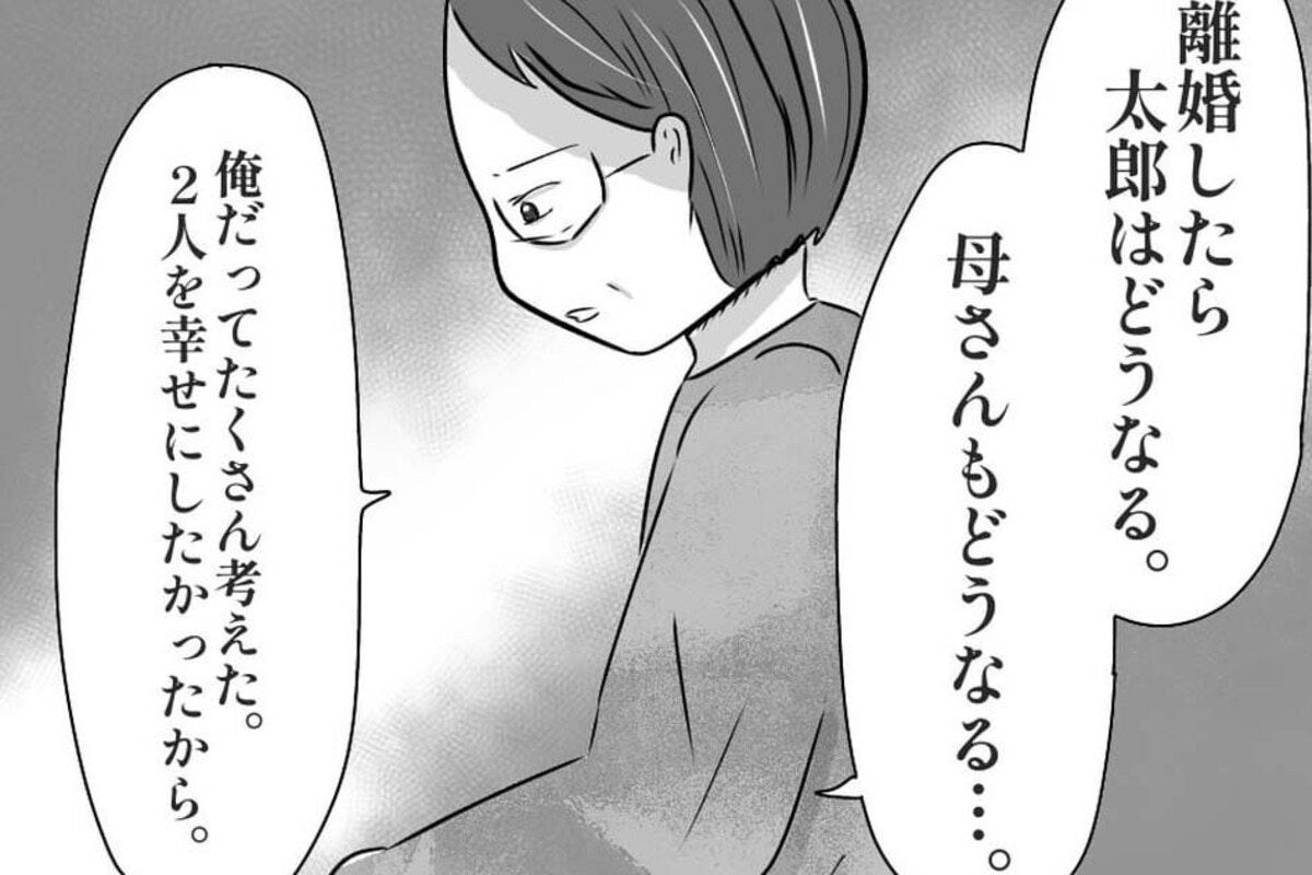 母を受診させなかった父、責める息子に初めて語る「家族を守る苦しみ」｜僕とママの3mの距離 | TRILL【トリル】