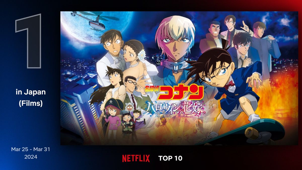 『名探偵コナン』がNetflix TOP10を占拠!? なんと5作品がランクイン！ | TRILL【トリル】