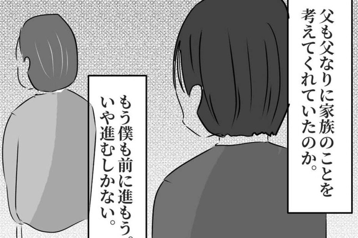 通帳に「800万円」母の息子への最後の愛情表現｜僕とママの3mの距離 | TRILL【トリル】