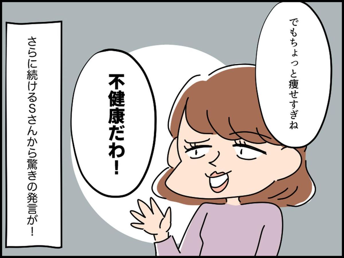 ご近所さん「不倫でもしてるの？ww」【病気で痩せた私】にデリカシーゼロ発言連発されて──？！ | TRILL【トリル】