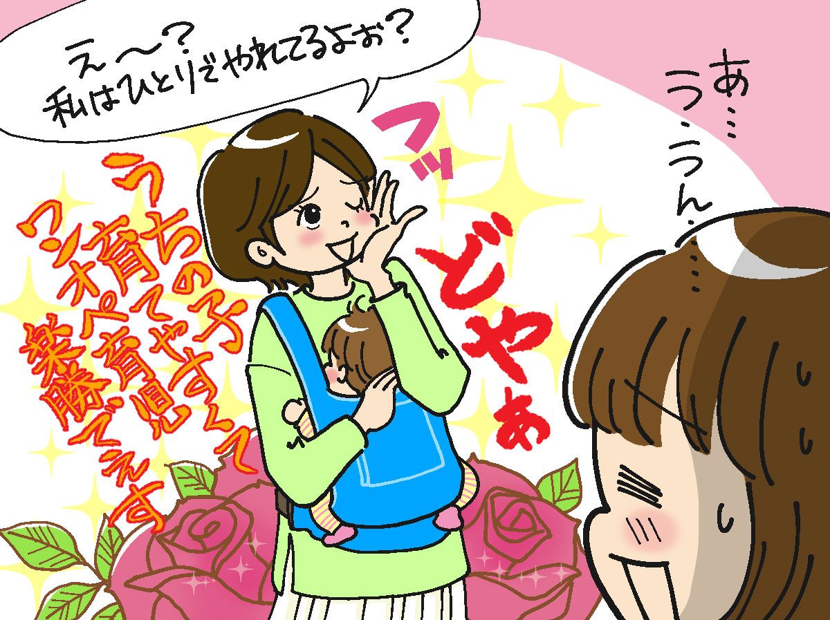 コミュニケーションの参考に！ママ友から言われて傷付いたひと言、うれしかったひと言 | TRILL【トリル】