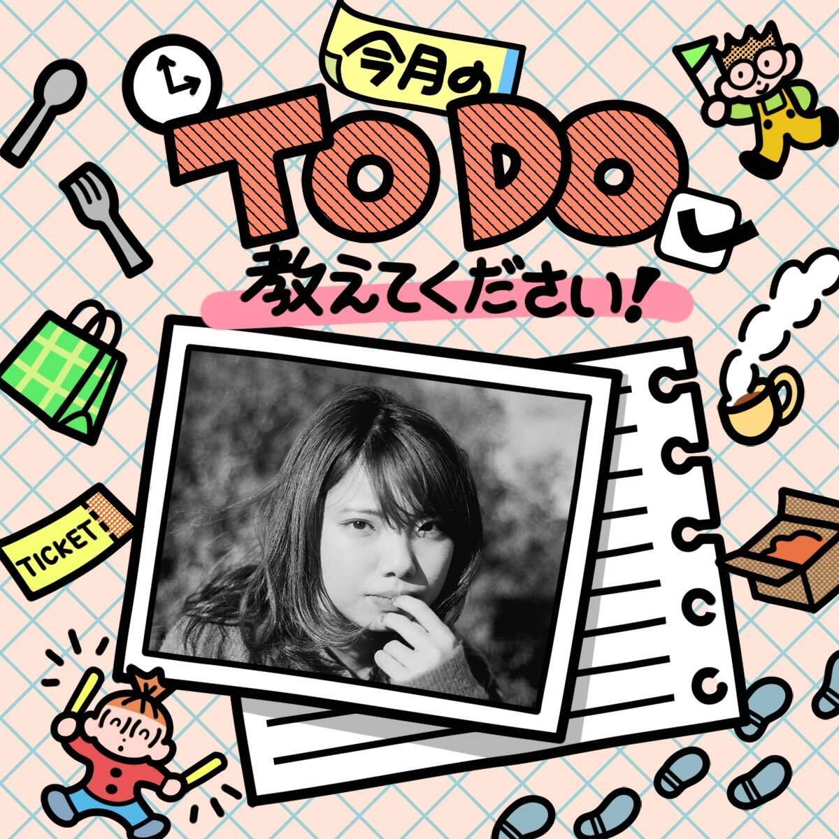 枝優花さん、今月のTODO教えてください！『鈴木敏夫とジブリ展』や『異人たち』を観に行く、花見のリベンジなど | TRILL【トリル】