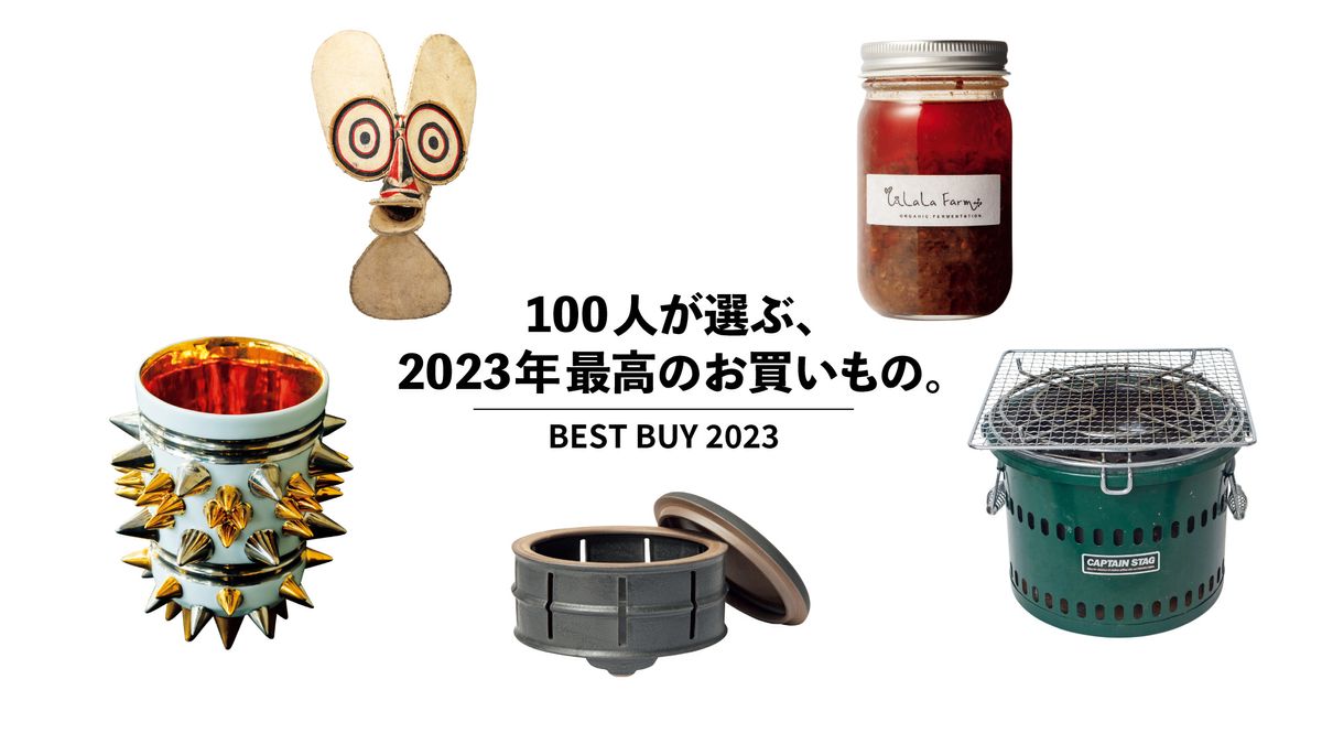 100人が選ぶ、2023年最高のお買いもの。Vol.15 ヒャダイン、三浦崇宏 etc. | TRILL【トリル】
