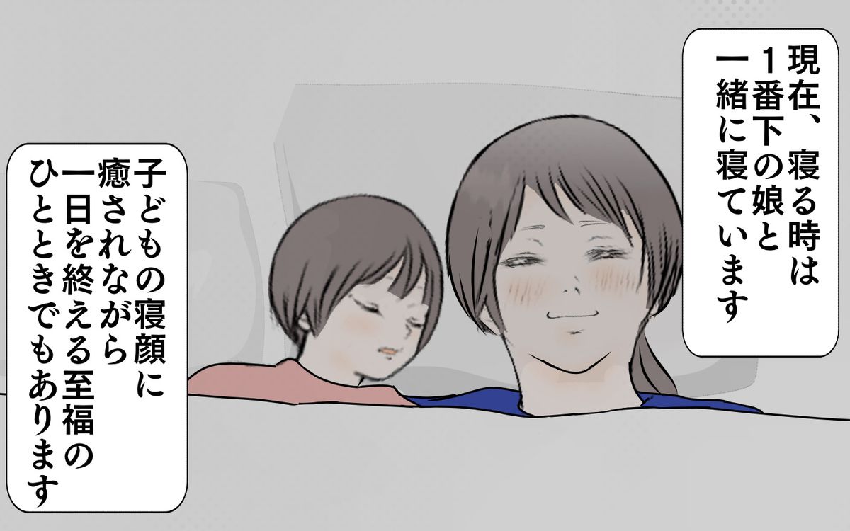 毎晩、夢にうなされる私… その原因はまさかの我が子!?【3姉妹DAYS Vol.53】 | TRILL【トリル】