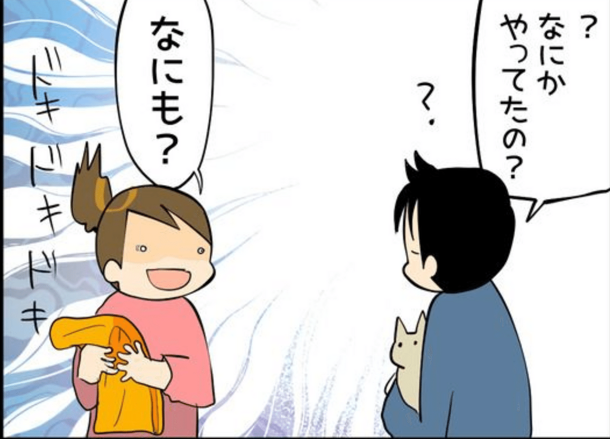 自宅で...「？何かやってたの？」夫には絶対見せたくない、妻の“密かな楽しみ”とは | TRILL【トリル】