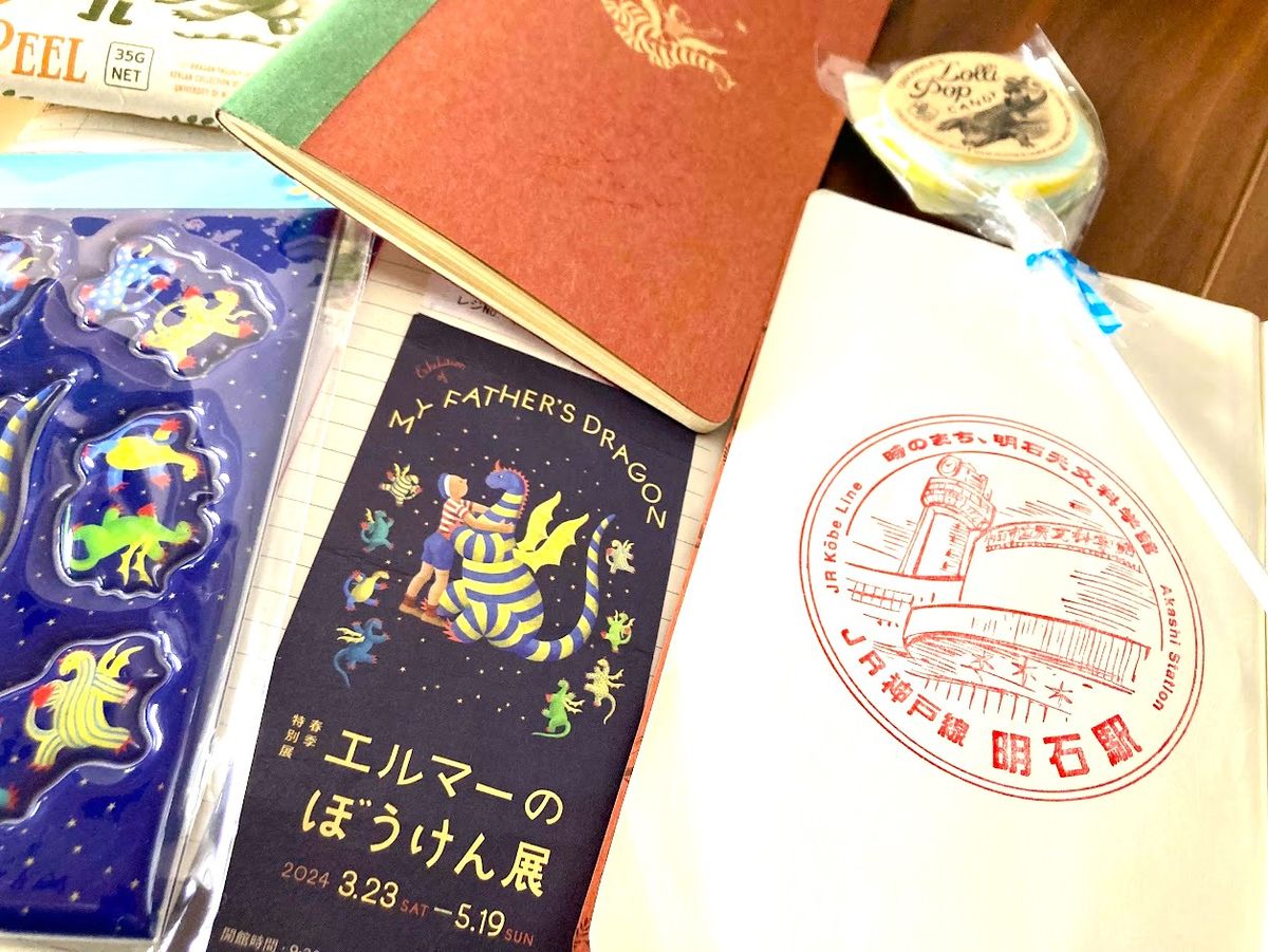 GWの関西おでかけに！「エルマーのぼうけん展」で絵本の世界に入り込もう | TRILL【トリル】